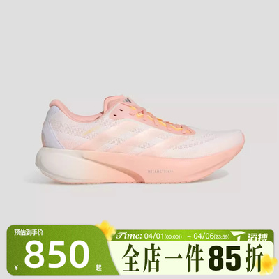 滔搏adidas阿迪达斯女鞋SUPERNOVA RISE 3S运动训练跑步鞋KI5001