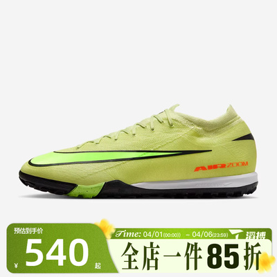 滔搏NIKE耐克男子刺客ZOOM VAPOR 16 PRO TF运动足球鞋FQ8687-300