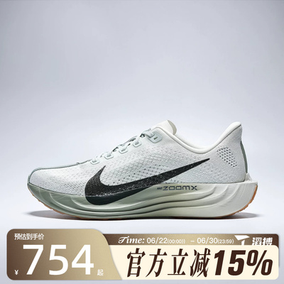 滔搏NIKE耐克男鞋超级飞马PEGASUS PLUS运动训练跑步鞋FQ7262-020