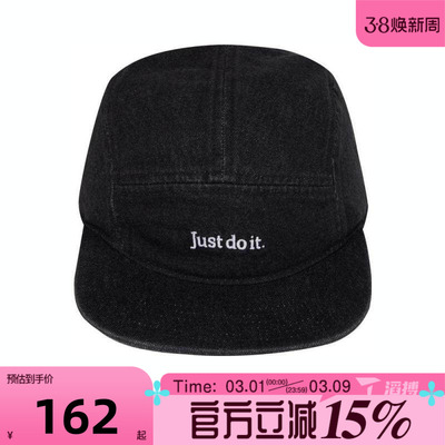 滔搏NIKE耐克男女U FLY CAP U FB DENIM JDI运动休闲帽IB2345-010
