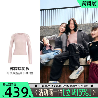 滔搏adidas阿迪达斯三叶草女子STREET W运动休闲长袖T恤LE3633