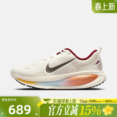 滔搏NIKE耐克男鞋迈柔马年限定新年VOMERO18运动跑步鞋IQ1131-120