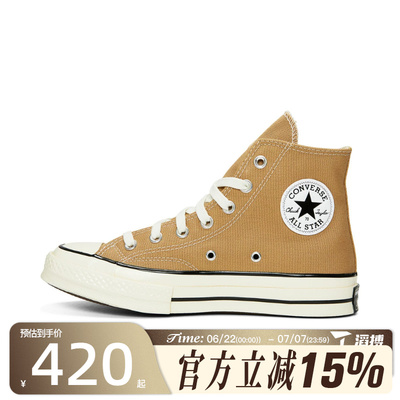 滔搏converse匡威男女鞋Chuck Taylor 70S 休闲帆布鞋168504C