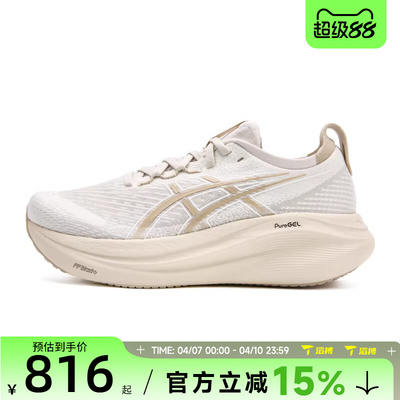 Asics亚瑟士男鞋NIMBUS 27NIMBUS舒适运动训练跑步鞋1011C096-200