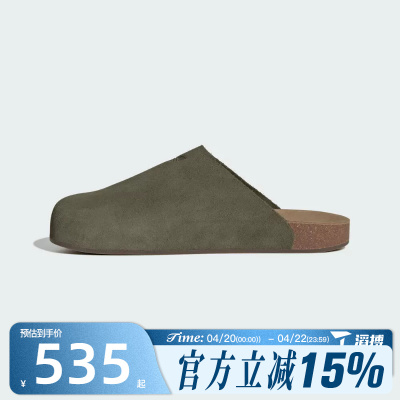 滔搏adidas阿迪达斯三叶草男女鞋ADIMULE运动休闲拖鞋IH6907