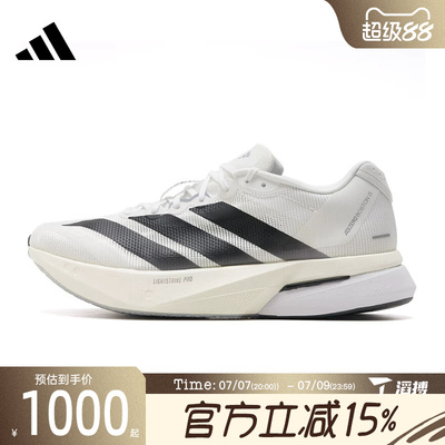 滔搏adidas阿迪达斯男鞋ADIZERO BOSTON 13运动训练跑步鞋JS4939