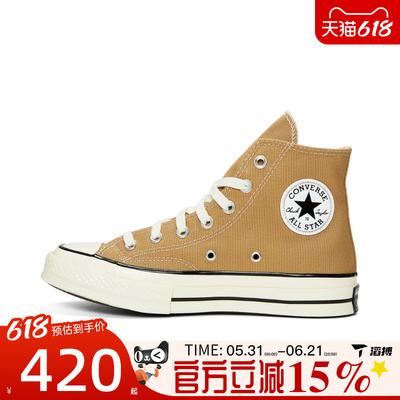 滔搏converse匡威男女鞋Chuck Taylor 70S 休闲帆布鞋168504C