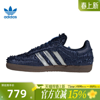 adidas阿迪达斯三叶草男女鞋SAMBA OGENERGY运动休闲鞋JP9282