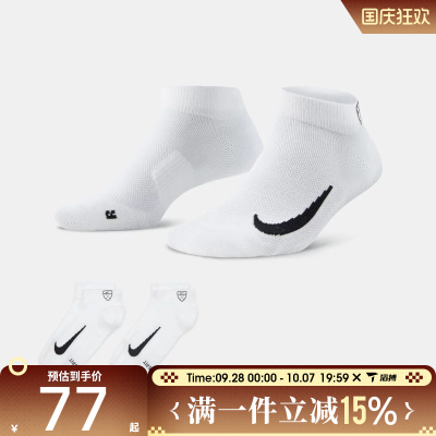 滔搏NIKE耐克男女U MULTIPLIER LOW 2PR休闲袜子CV2617-100
