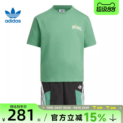 滔搏adidas阿迪达斯三叶草小童运动休闲短袖套服JV5174