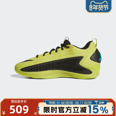 滔搏adidas阿迪达斯男女鞋ANTHONY EDWARDS运动训练篮球鞋JS1778