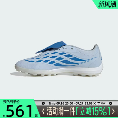 滔搏adidas阿迪达斯男女鞋PREDATOR PRO TF运动训练足球鞋JR7862