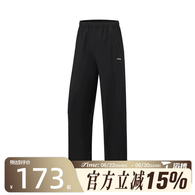 滔搏LI-NING李宁女子运动休闲长裤AYKW288-1