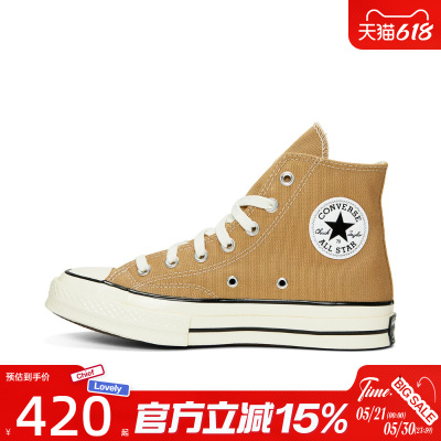 滔搏converse匡威男女鞋Chuck Taylor 70S 休闲帆布鞋168504C
