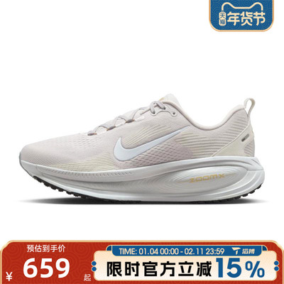 滔搏NIKE耐克迈柔男鞋VOMERO18百搭运动训练公路跑步鞋HM6803-009