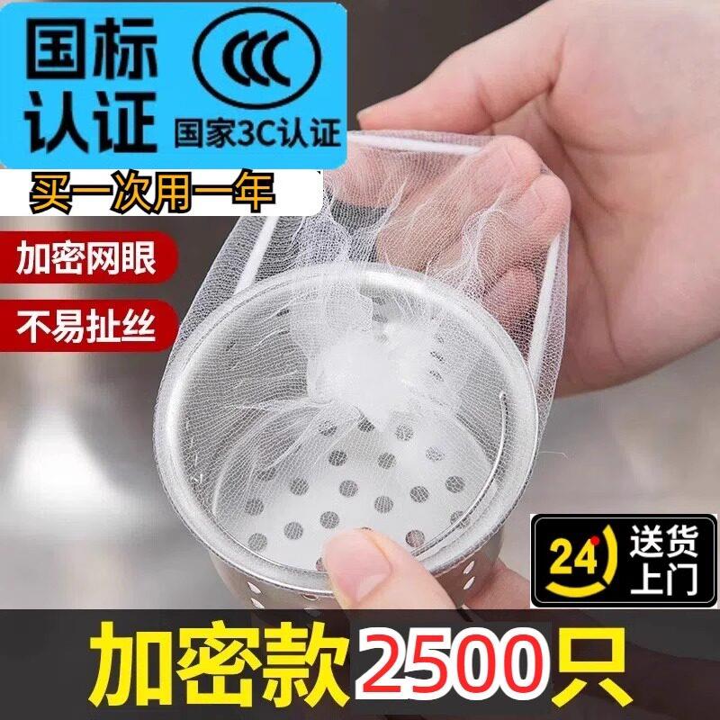 厨房水槽过滤网下水道洗菜洗碗水池沥水网一次性地漏垃圾防堵