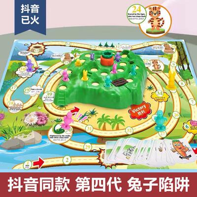 【下单立减50】兔子陷阱儿童双人对战玩具网红多人桌游抖音益智ZP