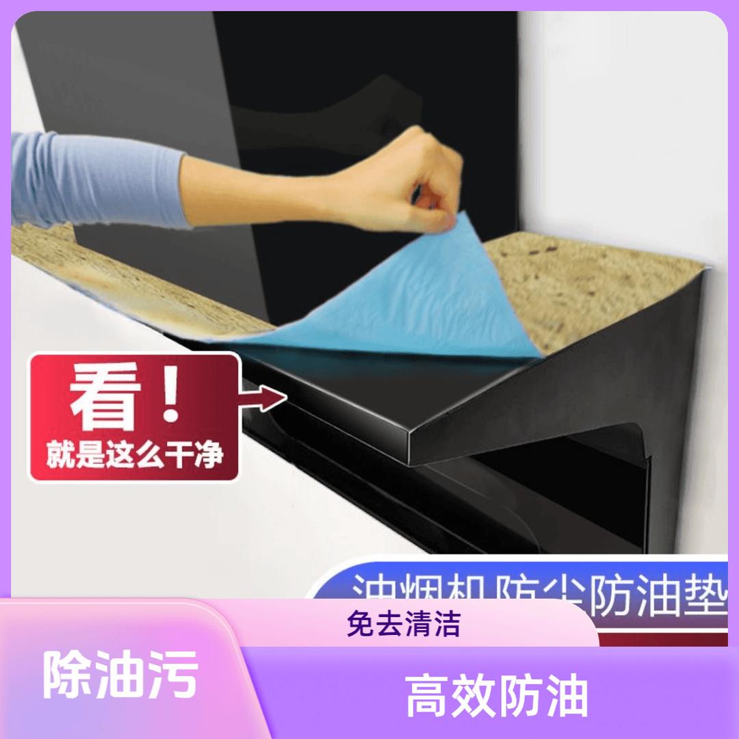 【高效防油】油烟机顶部防油垫厨房防油贴纸防尘吸油棉垫片家用L