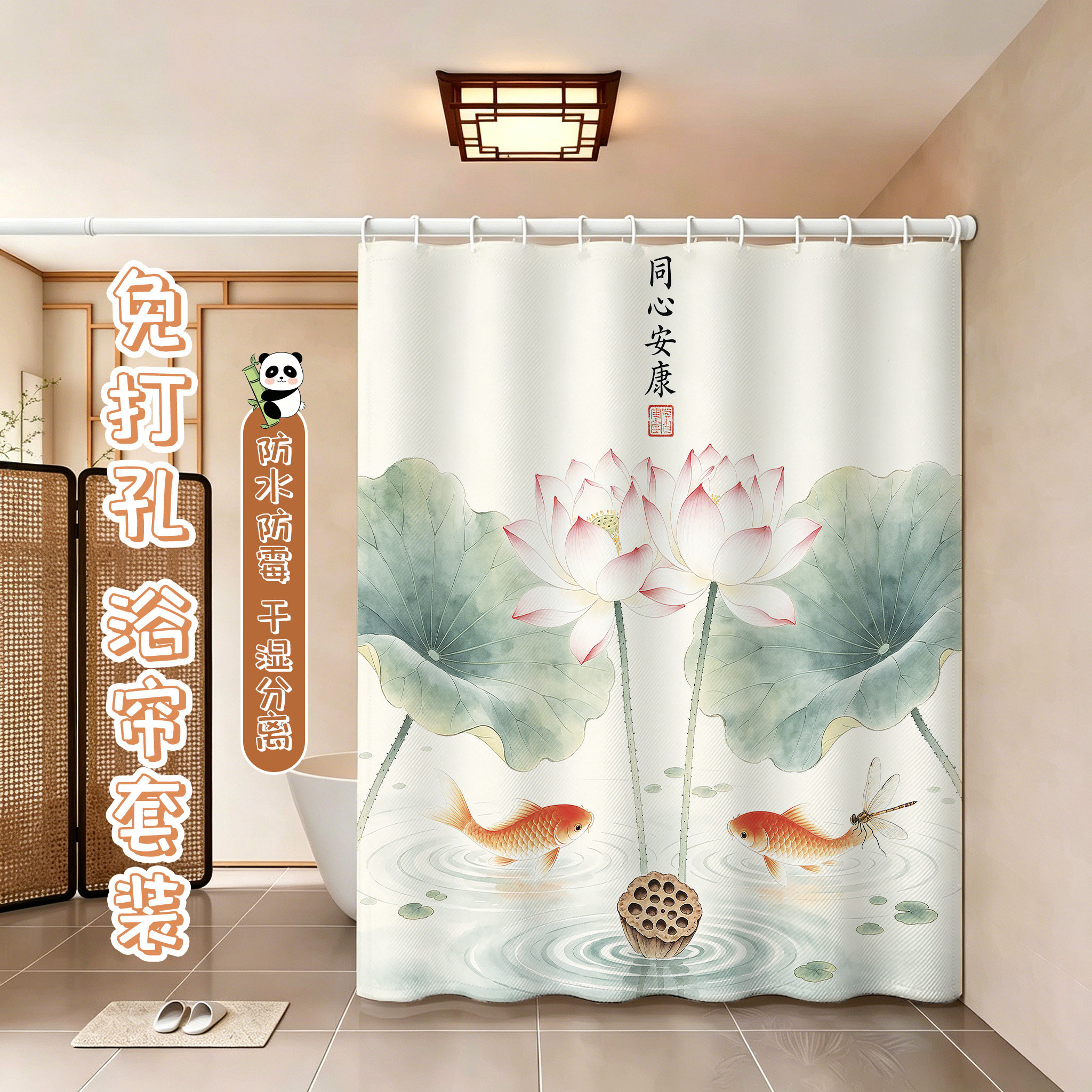 清新荷花浴帘浴室防水帘卫生间防霉浴室洗澡隔断挂帘窗帘免打孔
