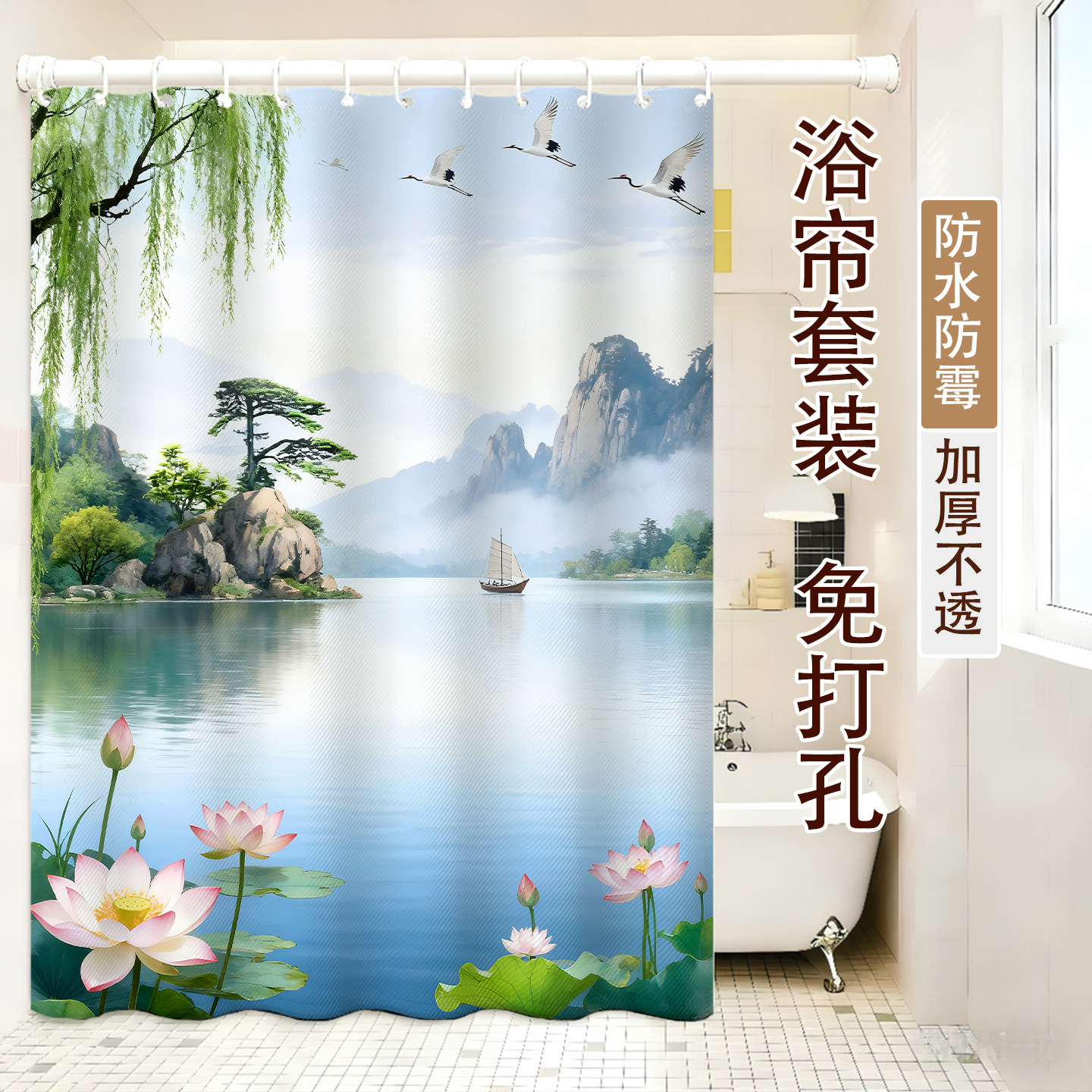 语和雅流水生财防水防霉加厚浴室浴帘卫生间窗帘套装隔断帘门帘