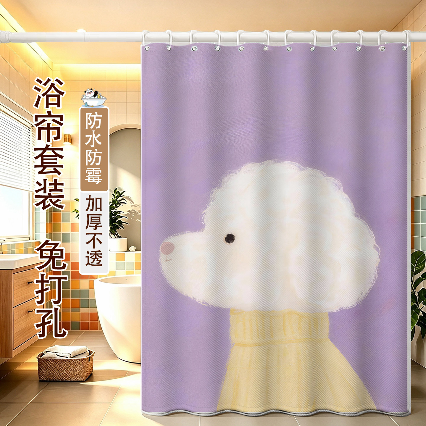 防水加厚厕所隔断猫狗浴帘卡通可爱卫生间洗手台干湿分离免打孔帘