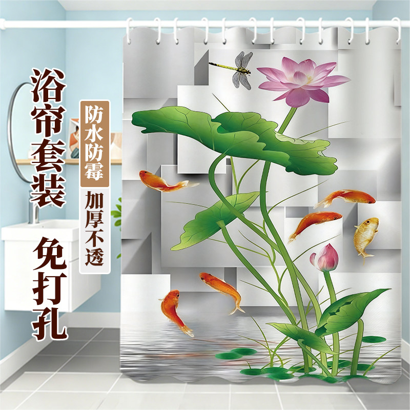 新中式锦鲤荷花浴帘防水布隔断帘现代卫生间挂帘布浴室免打孔套装
