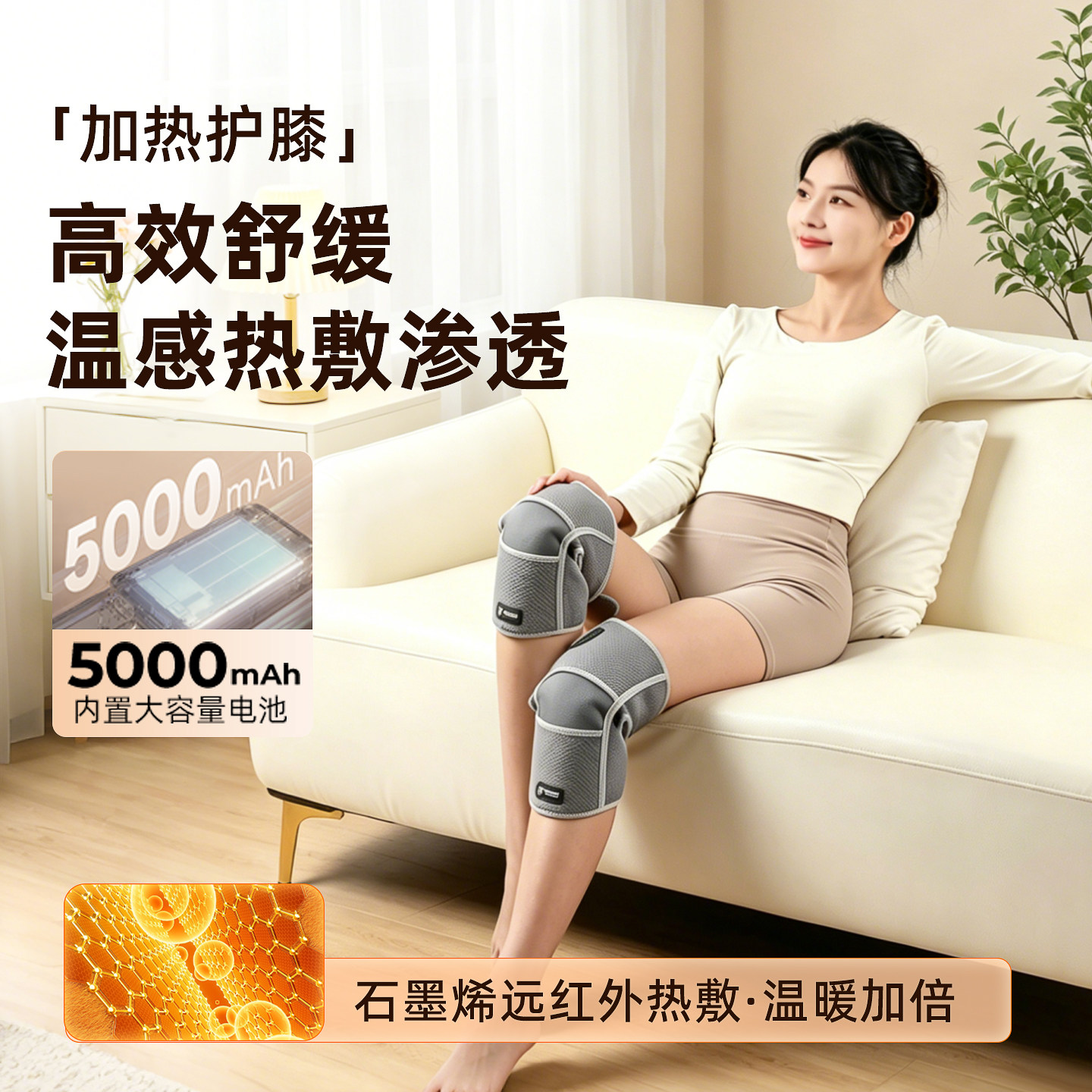 中科瑞尔福充电款石墨烯电加热护膝关节远红外发热老人膝盖热敷仪