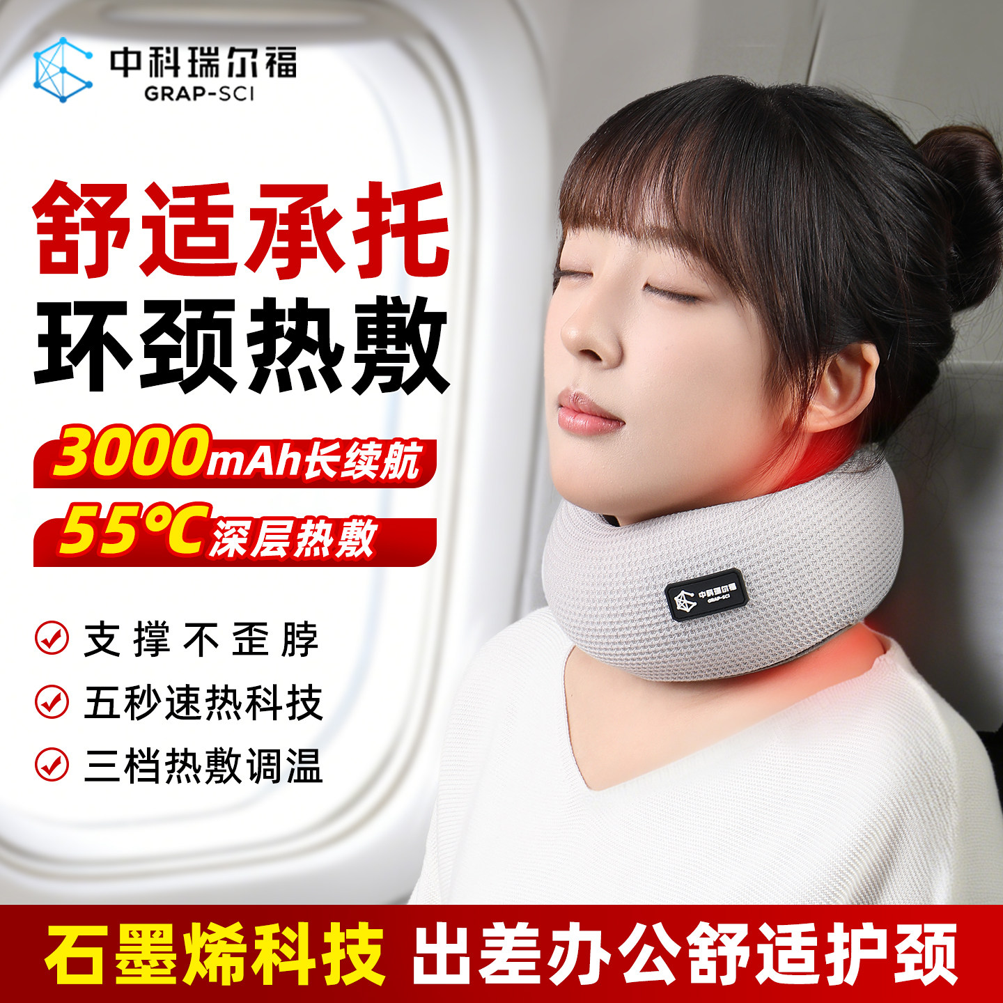 石墨烯发热围脖颈部热敷袋颈椎加热支撑护颈脖套脖子发热保暖神器