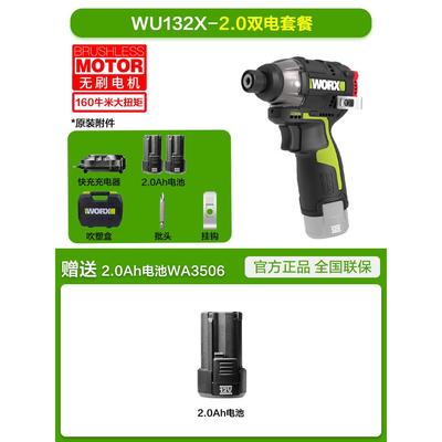 威克士无刷冲击起子机WU132X锂电充电电钻起子电动起子电动螺丝起