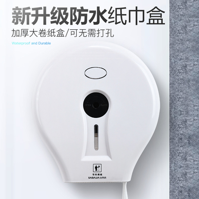 免打孔大卷纸盒卫生间防水大盘纸盒酒店用厕所Q卷纸架挂壁式卷纸