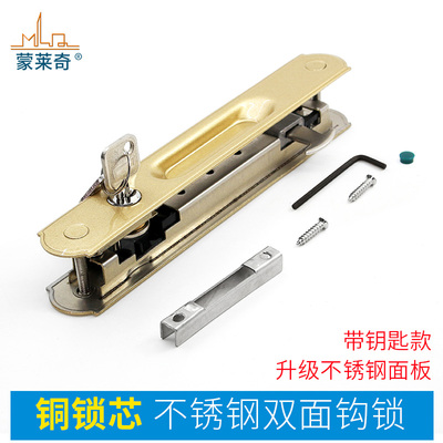 90型铝合金门窗钩锁老式推拉门铜D锁芯双面锁移门锁扣不锈钢条形