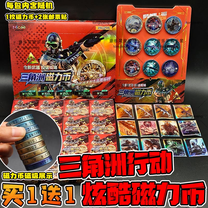 热卖新品三角洲磁力币圆卡磁力对战收藏卡加厚游戏周边儿童玩具男