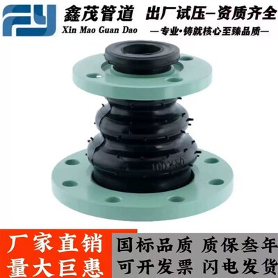 KXT型可曲挠橡胶软接头q同心异径大小变径软连接水泵DN65 80 100