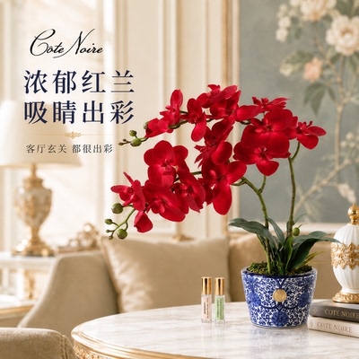 中式青花瓷蝴蝶兰仿真花盆栽摆件