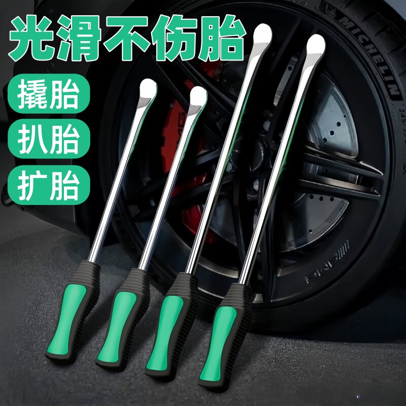 补胎撬棍自行电动车摩托车轮胎拆卸工具撬杠翘板撬胎棒扒胎棒撬棒