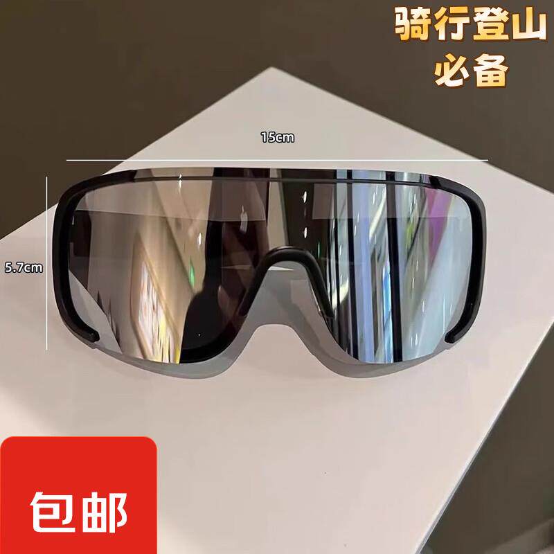 防风日夜两用太阳眼镜防晒防强光骑行眼镜男女潮酷反光运动滑雪护