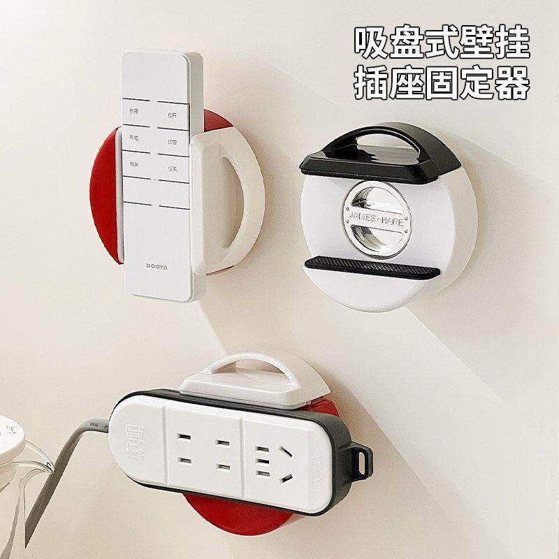 中古风吸盘插排固定器墙面无痕免打孔壁挂式墙插线板遥控器收纳架