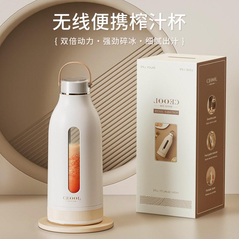 德国榨汁杯2026新款迷你果汁杯便携式一杯双盖小型无线水果榨汁机