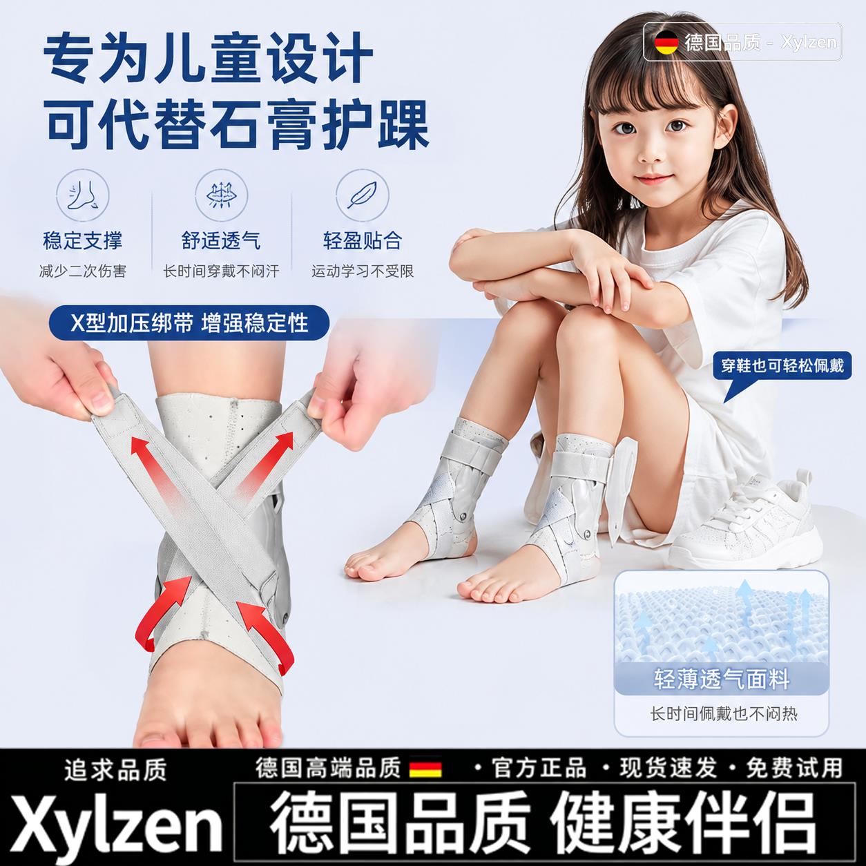 德国运动护踝骨折护踝韧带损伤专业固定护具可穿鞋运动防崴脚