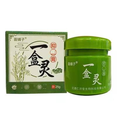 苗铺子一盒灵25g皮肤痒红疹湿痒藓痒脱皮大腿内侧抑菌止痒膏