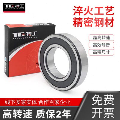 轴承大全6221 6222 6224 6226 6228 6230 2RS ZZ 高速精密进口