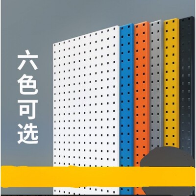 铁板五金黑色洞洞板收纳简易遮挡挂钩架冲孔板墙壁超市架多孔板壁