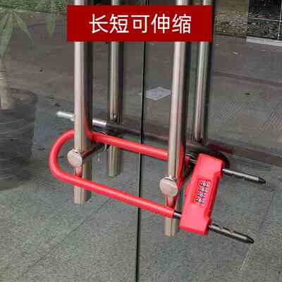 玻璃门锁密码U型锁密码锁U形锁双开办公室推拉门防剪防盗店铺插锁