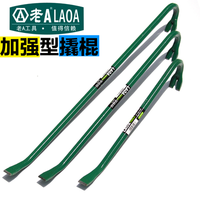 老A 加强型撬棍 起钉器 撬棒加长30寸撬杠755mm撬胎棒LA310130