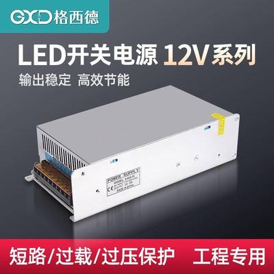 变压器220伏转12v30a20a10a5a正品直流灯箱灯槽发光字LED开关电源