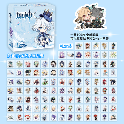 原神卡通小图案贴画笔记本防水