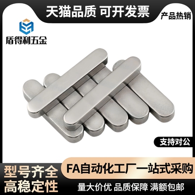 平键KED KEG KES3/4/5/6/7/8/9/10/12/15/20/25/30/35