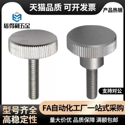 20防脱15压纹NKB10旋钮C-NKOSD3/NOSC4/5NKOSC6螺栓NKBD30/FRNCS8