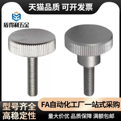 20防脱15压纹NKB10旋钮C-NKOSD3/NOSC4/5NKOSC6螺栓NKBD30/FRNCS8