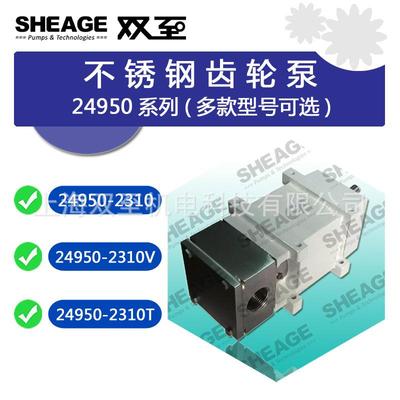 24950-2310糖香料厨房装置加香泵加料泵烟机配件设备齿轮泵